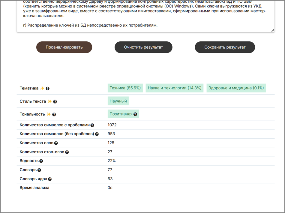 GitHub - zhuzhavladislav/DocMind: Cистема с помощью которой можно проводить анализ текста, а ...