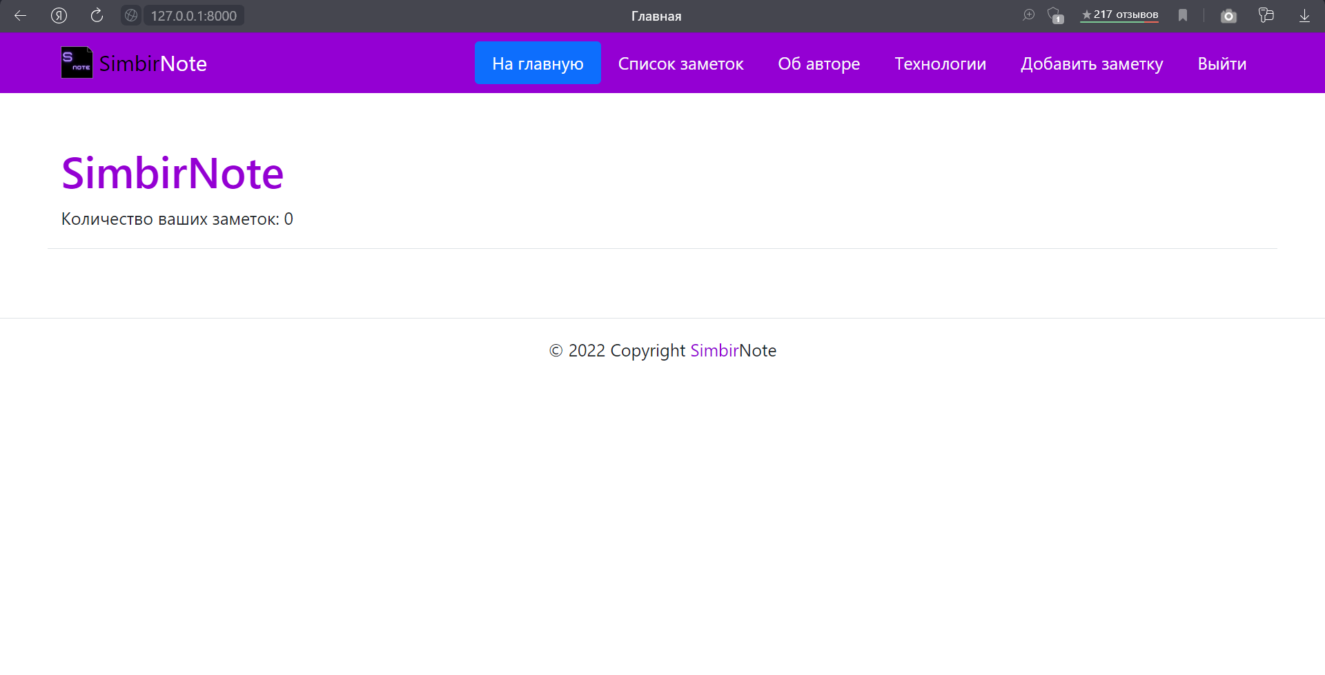 GitHub - FoorsAlex/SimbirSoft