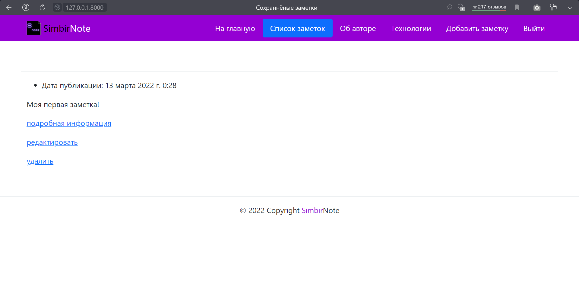 GitHub - FoorsAlex/SimbirSoft