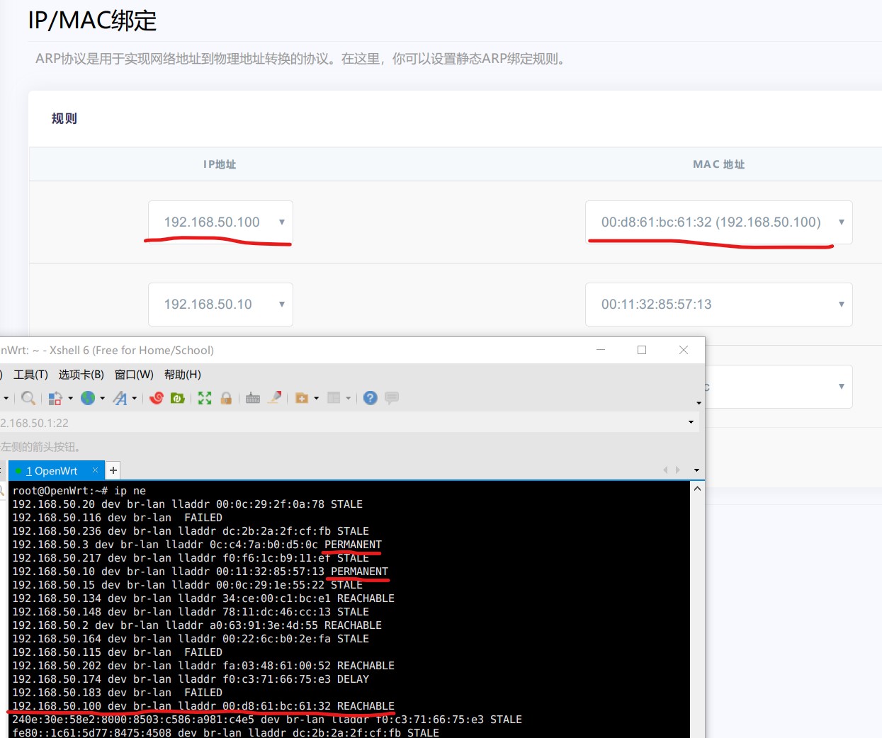 IP/MAC绑定功能经常性失效 · Issue #3753 · coolsnowwolf/lede · GitHub