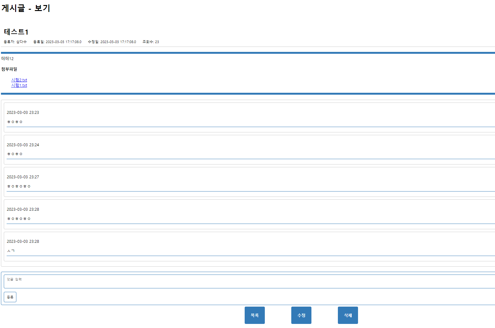 GitHub - koo9b9h/articleProject