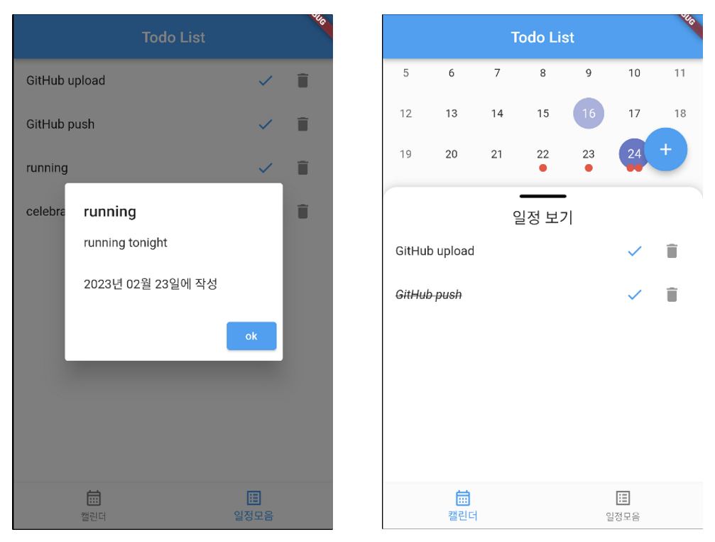 GitHub - Uheeking/flutter_todo: making todoApp
