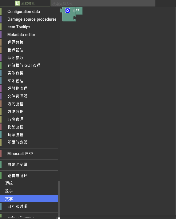 The process editor shows an error · Issue #385 · Goldorion/Fabric-Generator-MCreator · GitHub