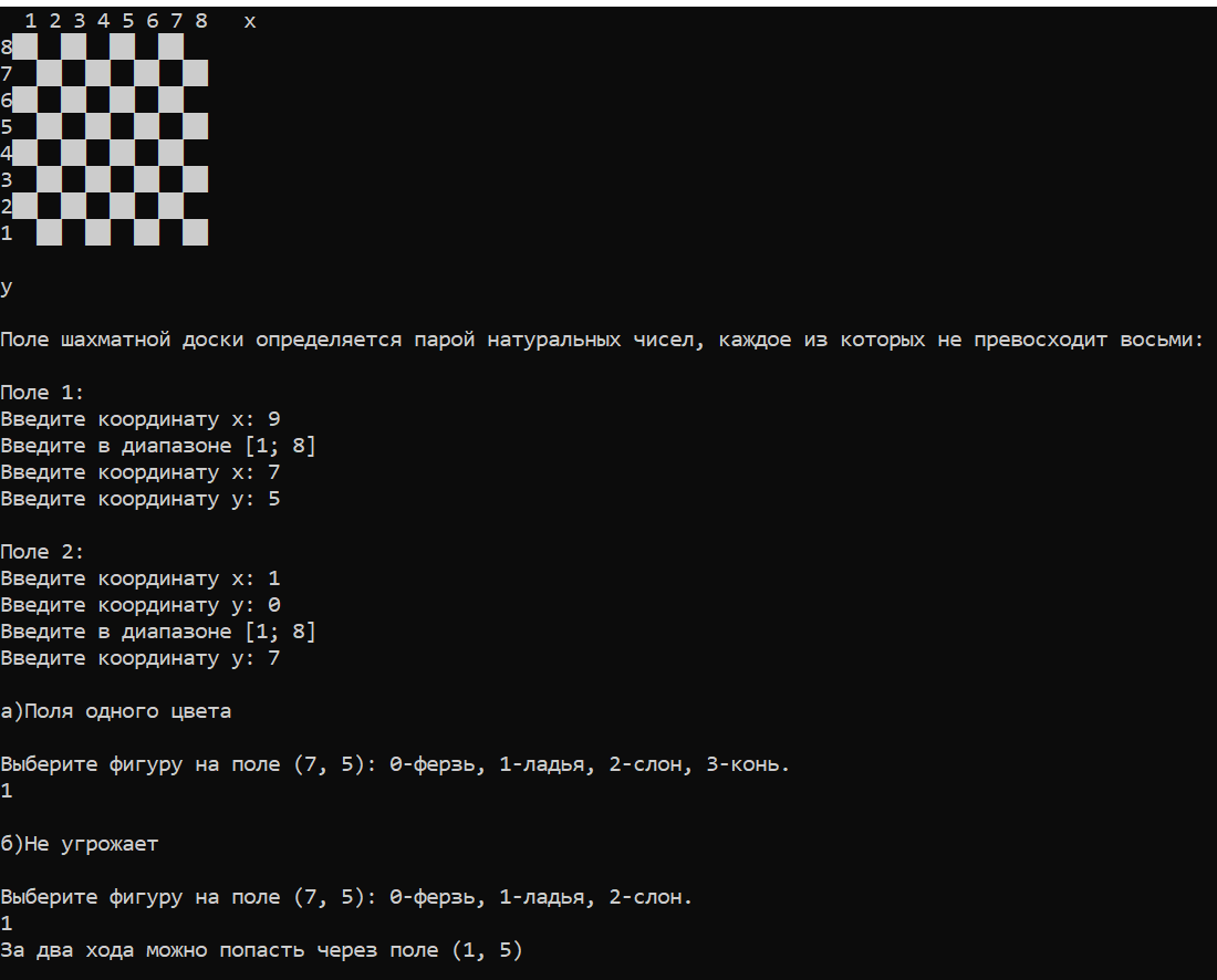 GitHub - Kuzy-git/Laba8-9: Шахматы.