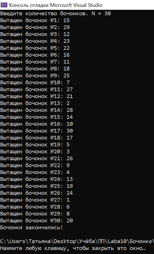 GitHub - Kuzy-git/Laba10: Рандомное вытягивание бочонков