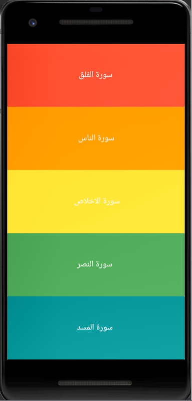 GitHub - jawaheralmalki/xylophone