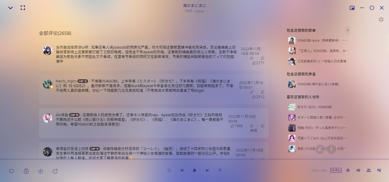 2.10.6 评论区样式问题 · Issue #141 · solstice23/refined-now-playing-netease · GitHub