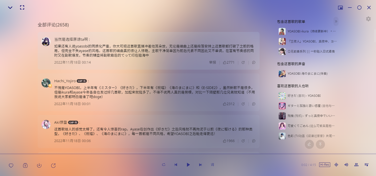 2.10.6 评论区样式问题 · Issue #141 · solstice23/refined-now-playing-netease · GitHub