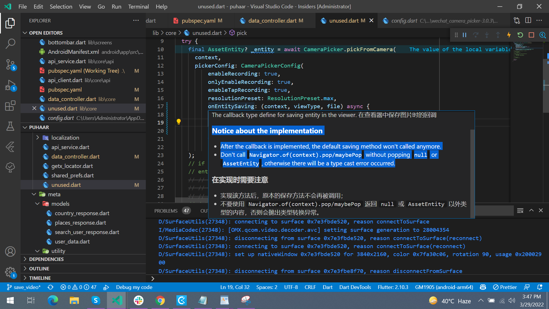 Not able to figure out how to use "onEntitySaving" · Issue #84 · fluttercandies/flutter_wechat ...