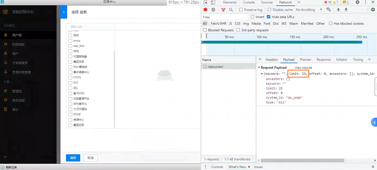【前端】资源实例展示异常 · Issue #1997 · TencentBlueKing/bk-iam-saas · GitHub