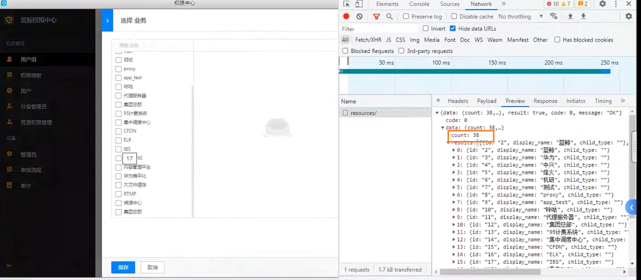 【前端】资源实例展示异常 · Issue #1997 · TencentBlueKing/bk-iam-saas · GitHub