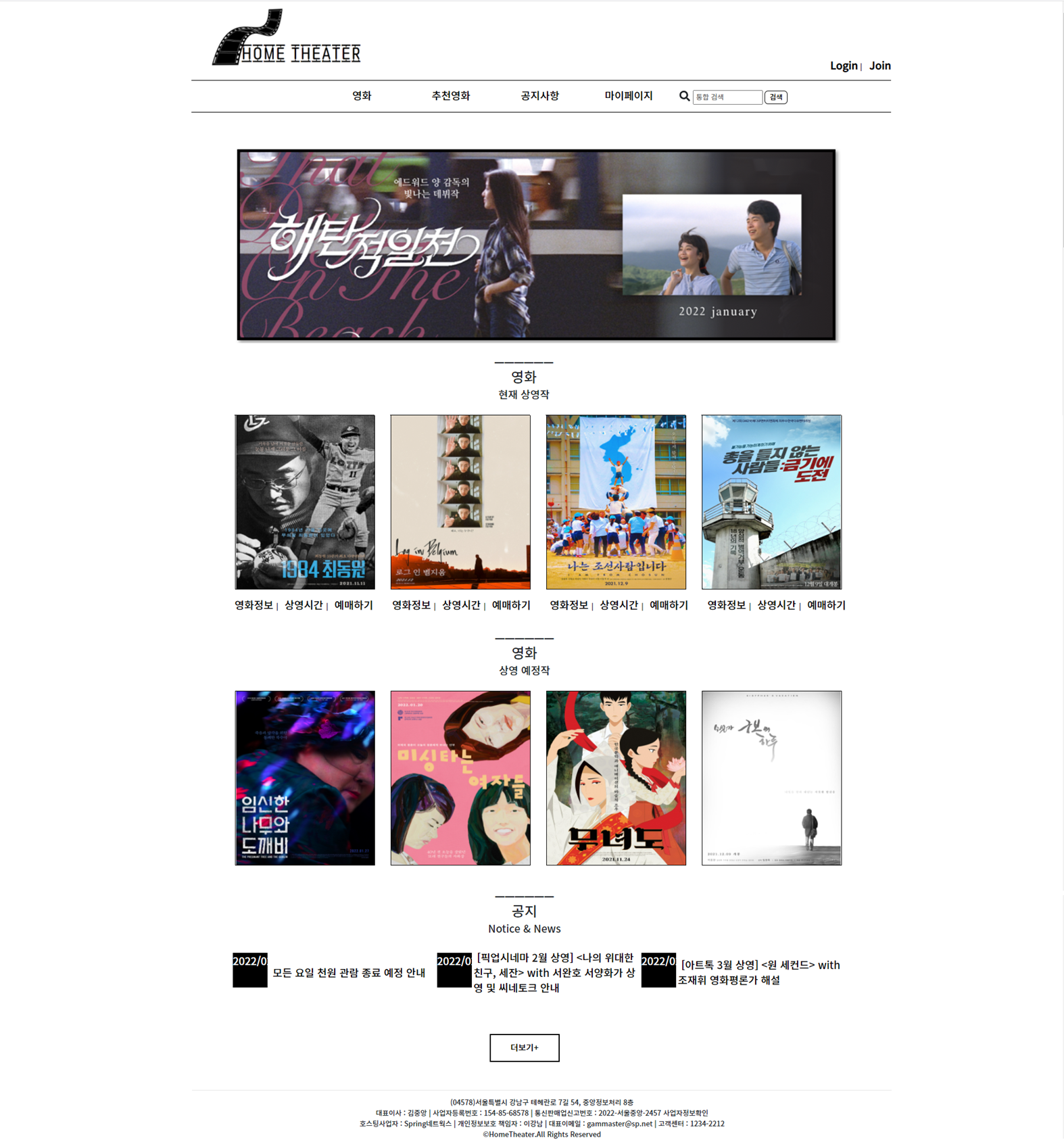 GitHub - HunterChanho/SpringProject: HomeTheater(학원 플젝)