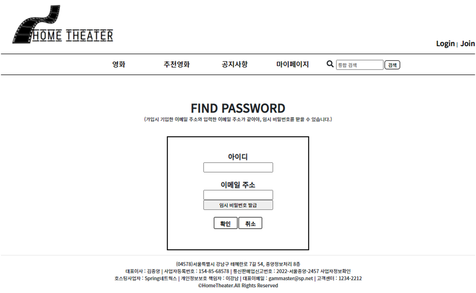 GitHub - HunterChanho/SpringProject: HomeTheater(학원 플젝)