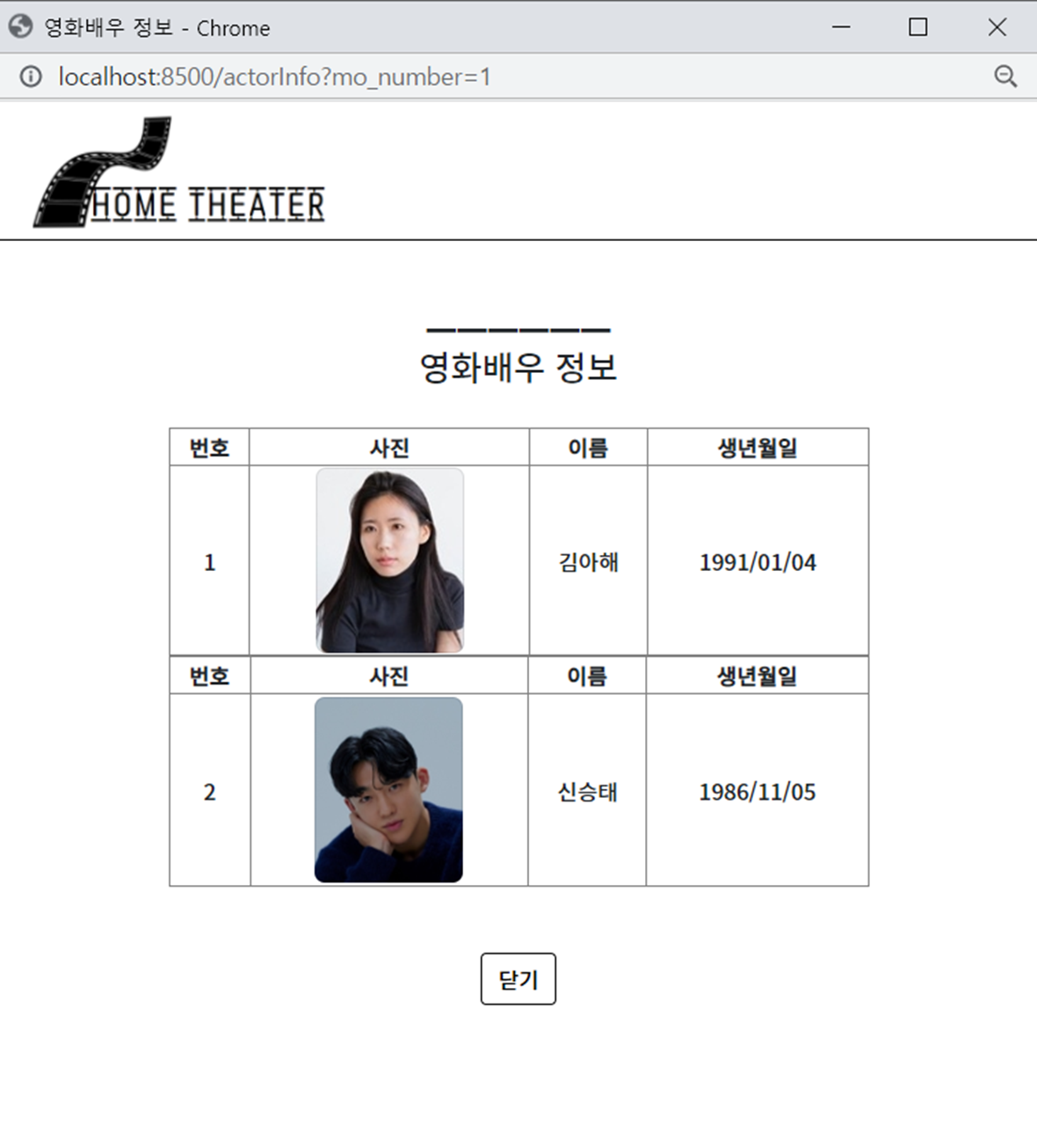 GitHub - HunterChanho/SpringProject: HomeTheater(학원 플젝)