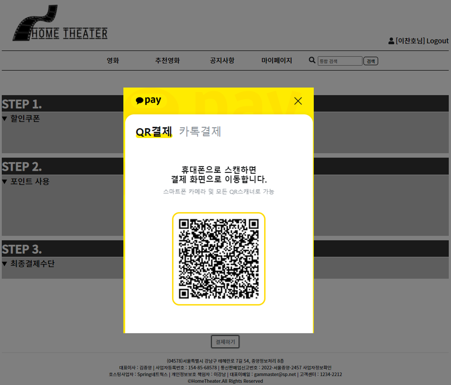 GitHub - HunterChanho/SpringProject: HomeTheater(학원 플젝)
