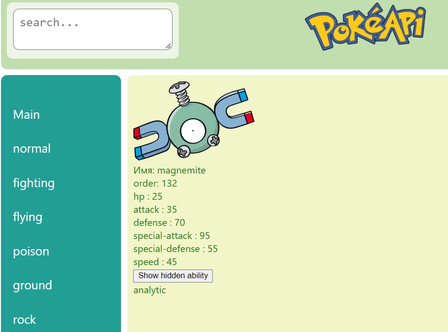 GitHub - TalgatBatyrov/pokemon-react-app
