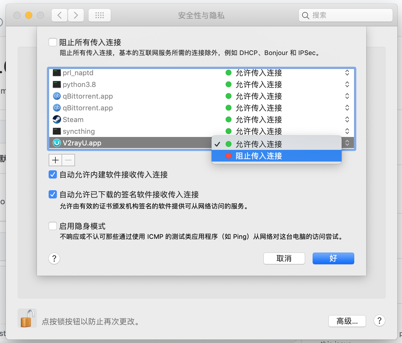 pac监听端口怎么设置成127.0.0.1本地模式 · Issue #635 · yanue/V2rayU · GitHub