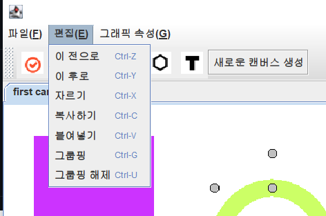 GitHub - chaerlo127/graphics-canvas: 2022 1학기 그림판 프로그램