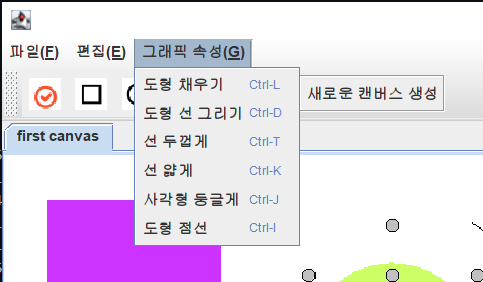 GitHub - chaerlo127/graphics-canvas: 2022 1학기 그림판 프로그램