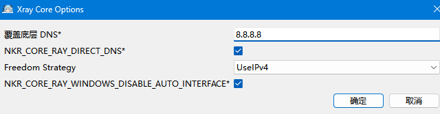 3.9软件内更新到3.12后用xray核心报错 · Issue #710 · MatsuriDayo/nekoray · GitHub
