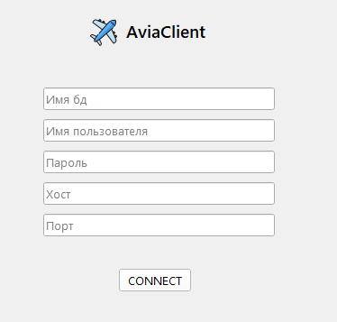 GitHub - noskovm/PostgreSQL-Avia-Client: Клиент для администрирования PostgreSQL базы данных ...