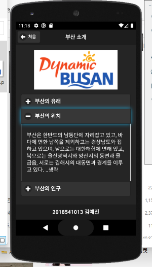 GitHub - venderjin/high-Busan_intro