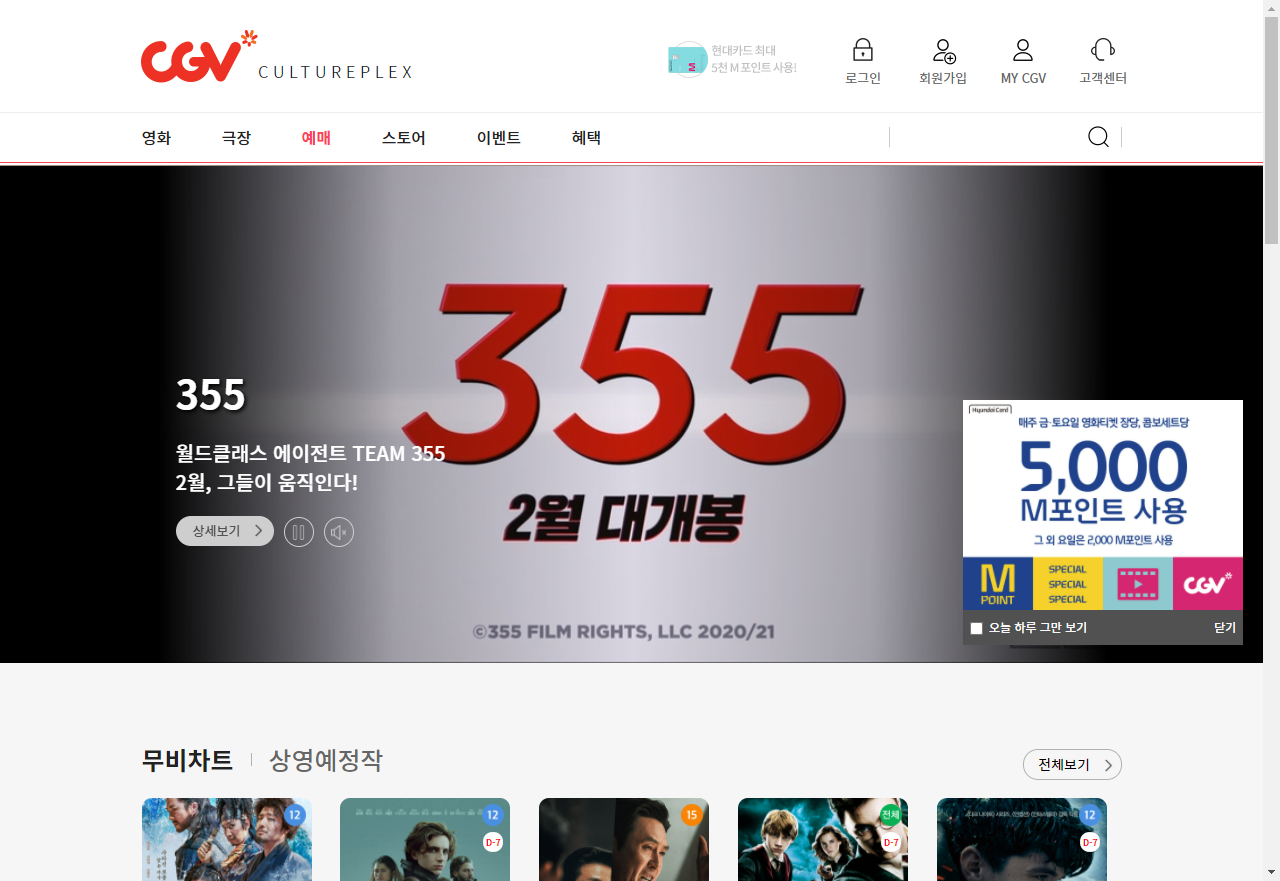 GitHub - zzo3ozz/CGV_CloneCoding: CGV 홈페이지 클론 코딩