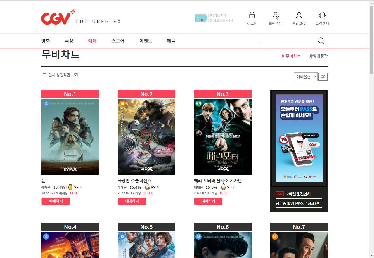 GitHub - zzo3ozz/CGV_CloneCoding: CGV 홈페이지 클론 코딩