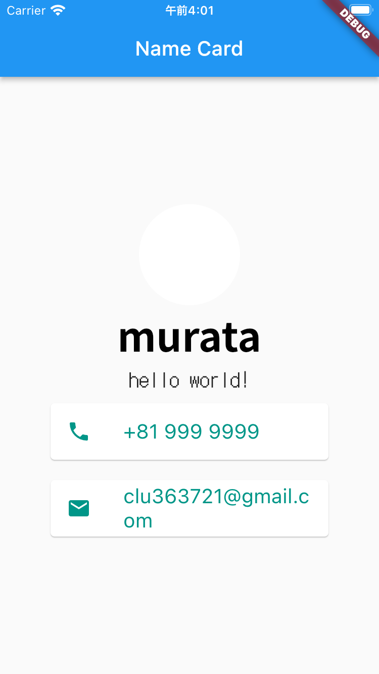 GitHub - muratariku0903/NameCard