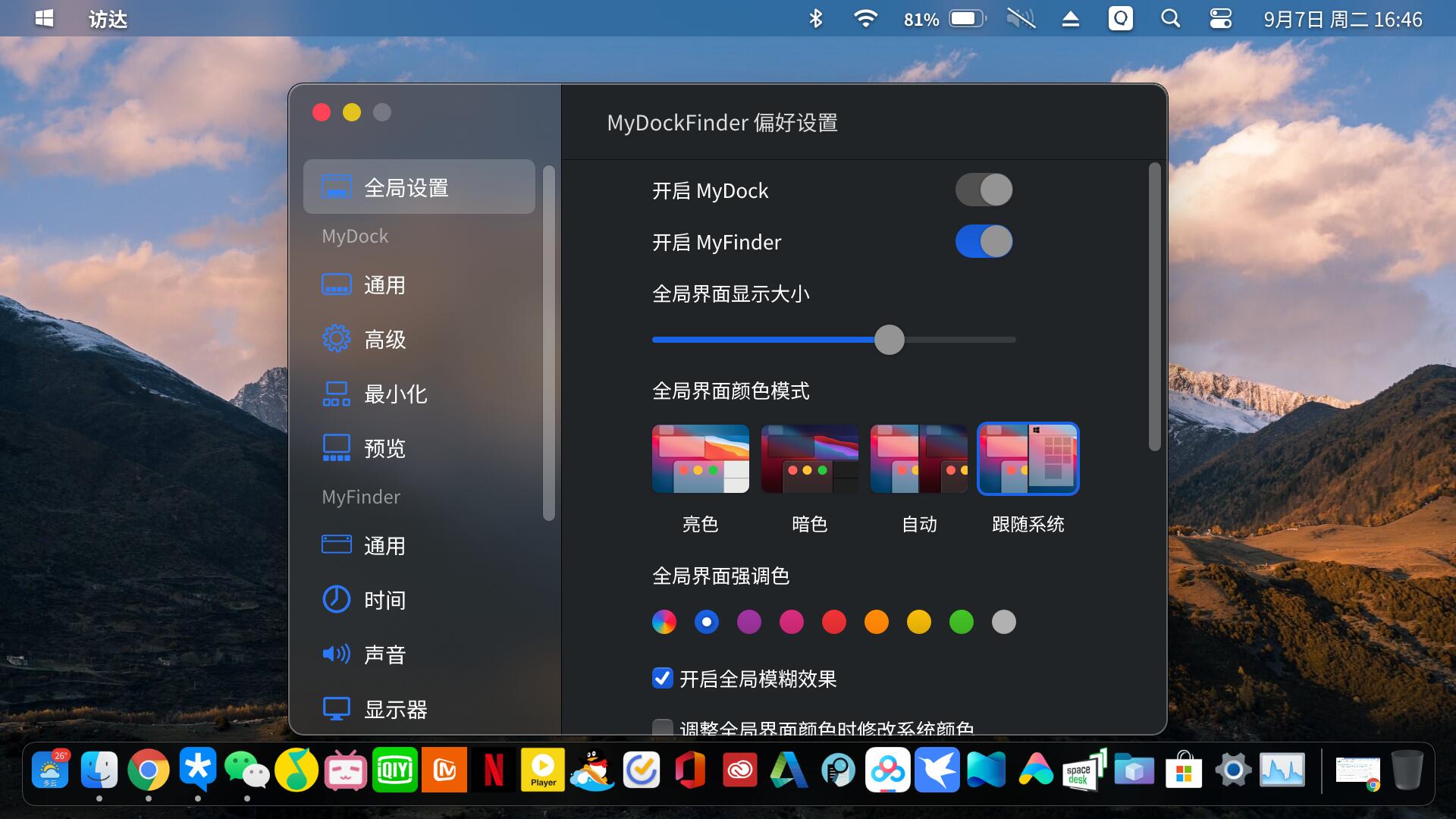 不同缩放比例下的显示问题 · Issue #205 · mydockfinder/mydockfinder-for-Win10-Win11 ...