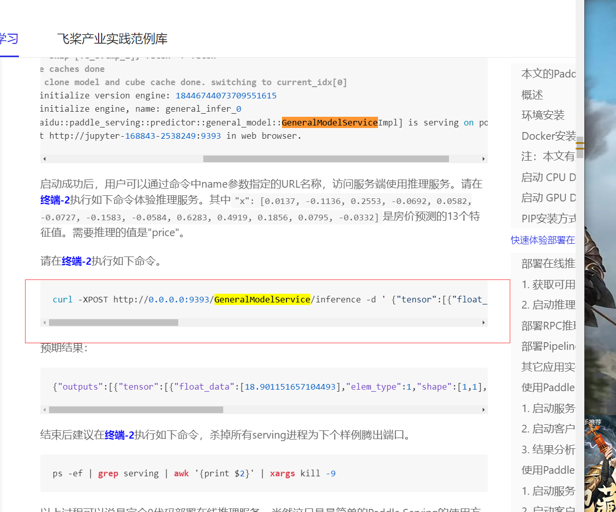 paddle serving · Issue #42206 · PaddlePaddle/Paddle · GitHub