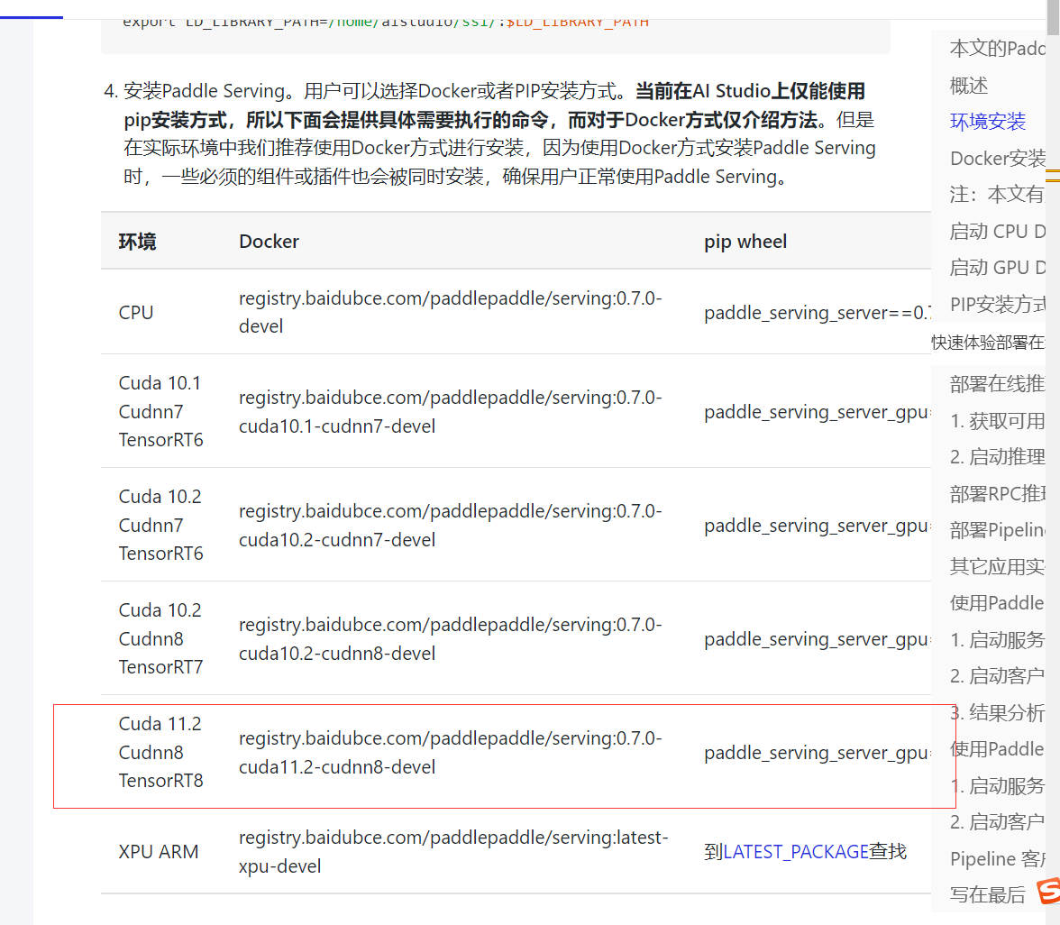 paddle serving · Issue #42206 · PaddlePaddle/Paddle · GitHub