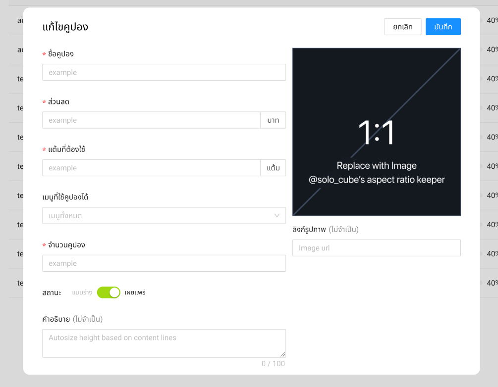 Admin/couponManagement/addCoupon · Issue #61 · meeorder/meeorder-frontend · GitHub