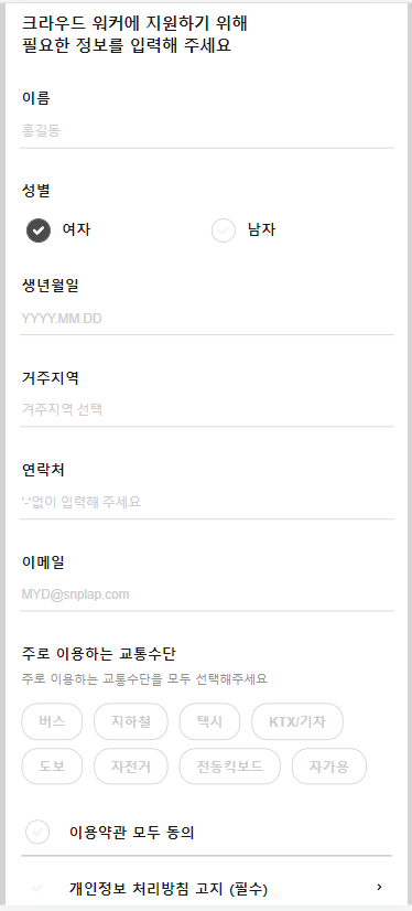 GitHub - wgnator/onboarding-fe-form-admin