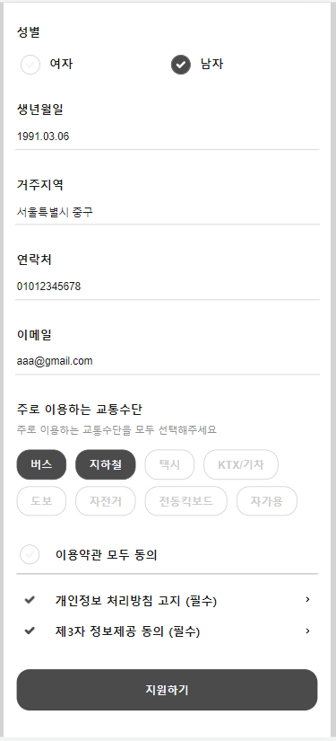 GitHub - wgnator/onboarding-fe-form-admin