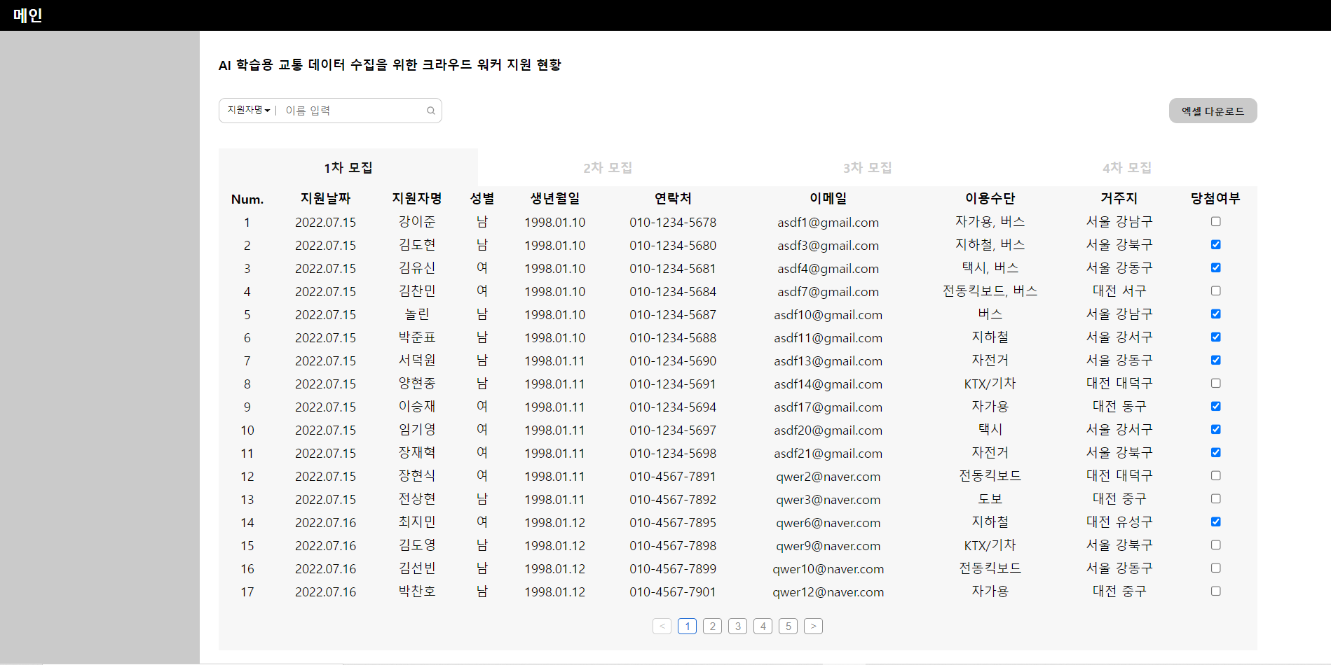 GitHub - wgnator/onboarding-fe-form-admin