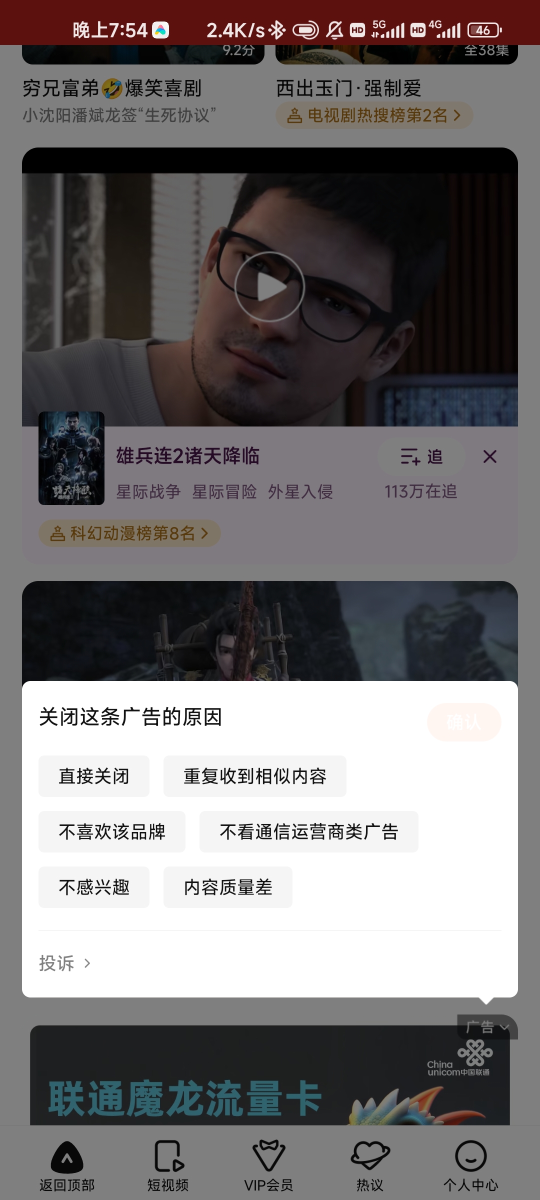 腾讯视频，无法跳过问题 · gkd-kit · Discussion #105 · GitHub