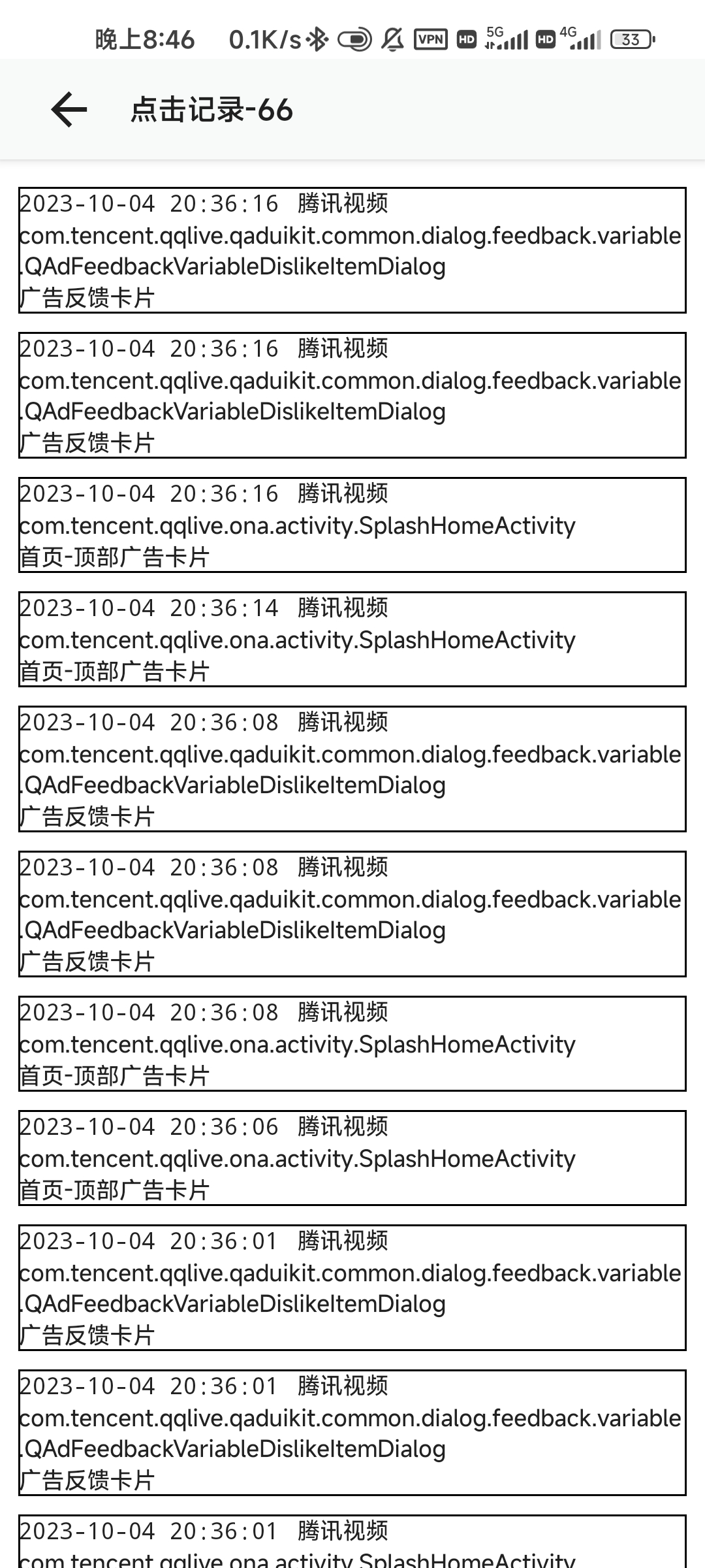 腾讯视频 · Issue #635 · gkd-kit/subscription · GitHub