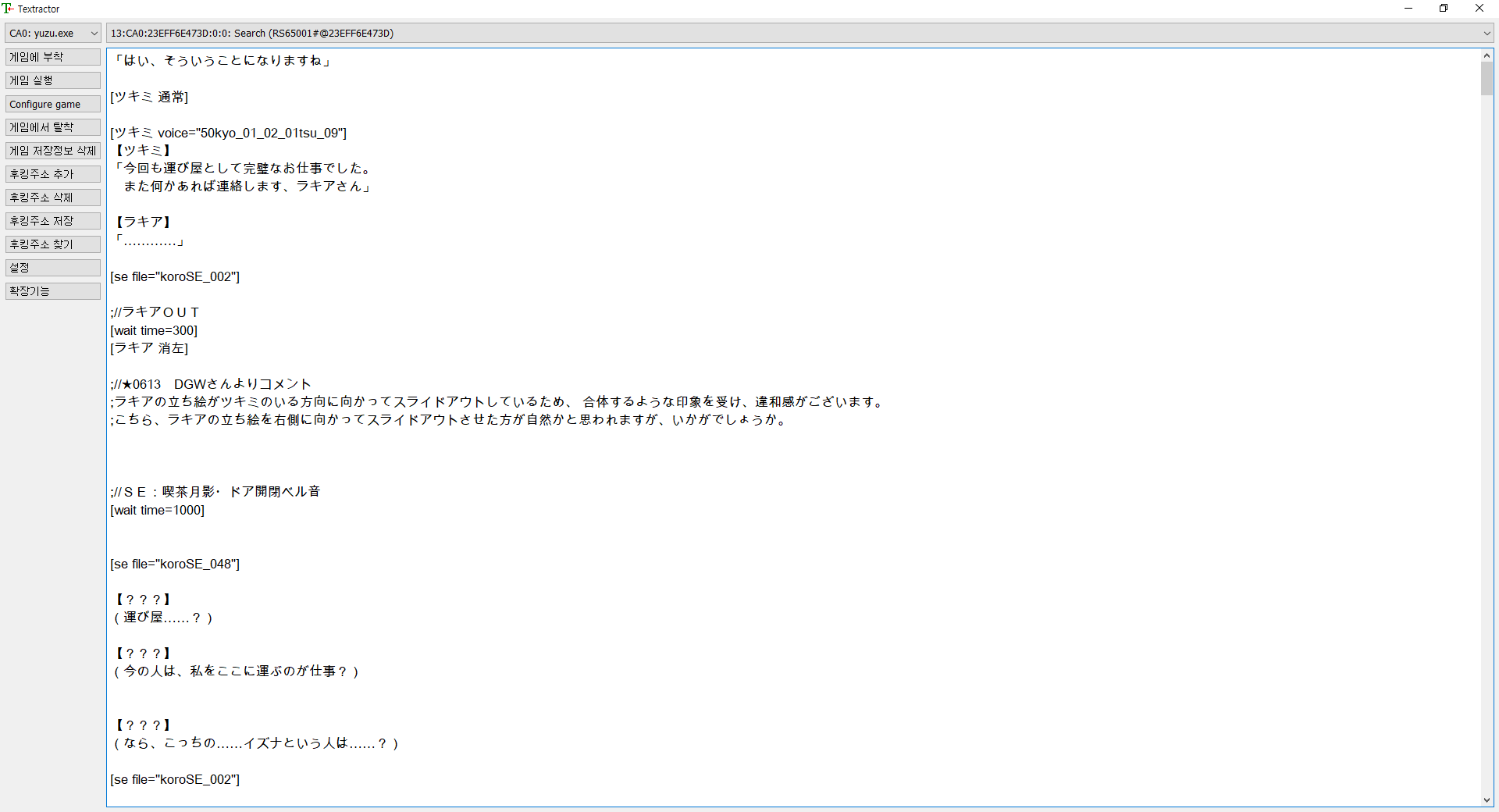 reading all the later text at once · Issue #807 · Artikash/Textractor · GitHub