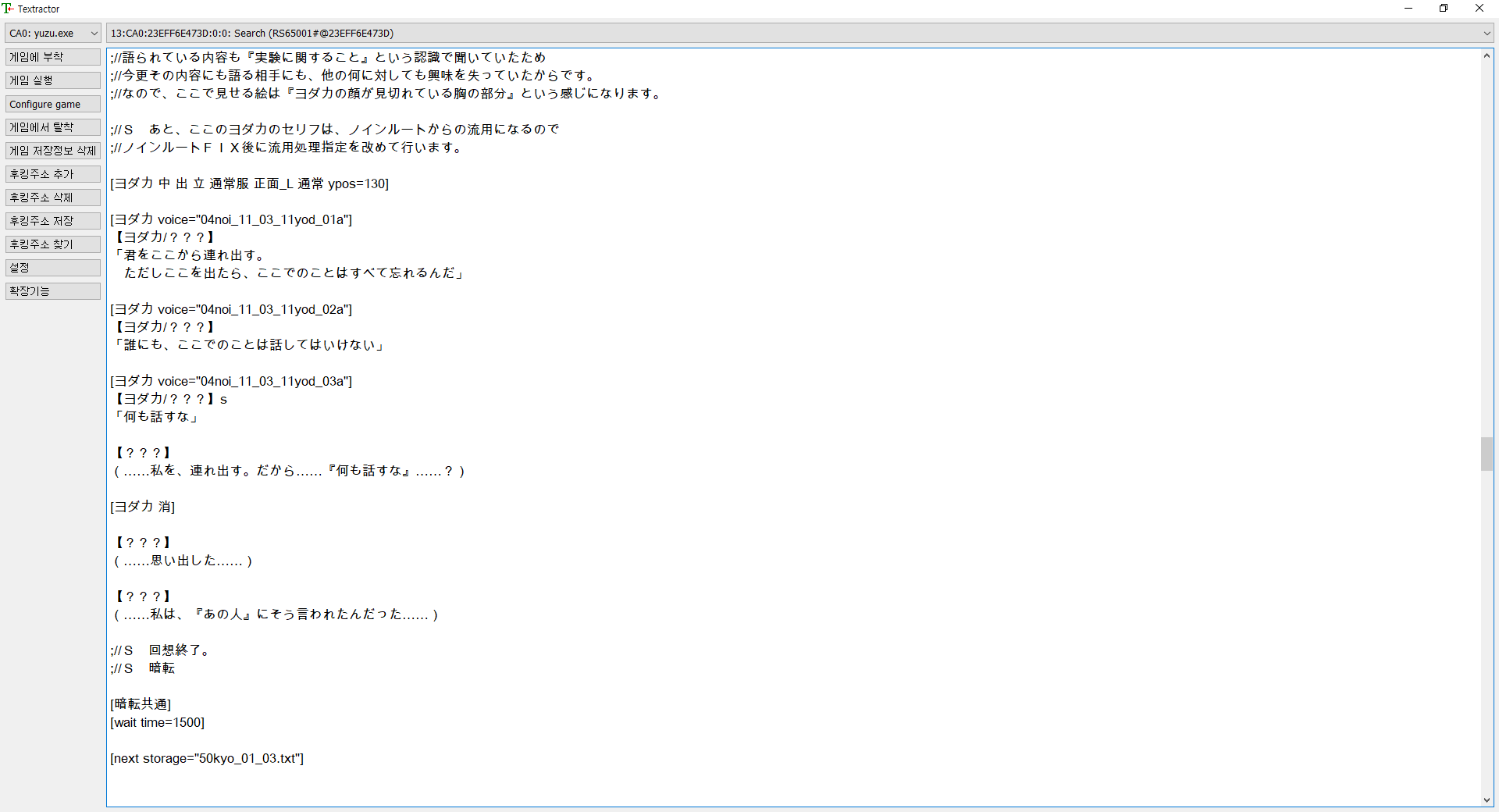 reading all the later text at once · Issue #807 · Artikash/Textractor · GitHub