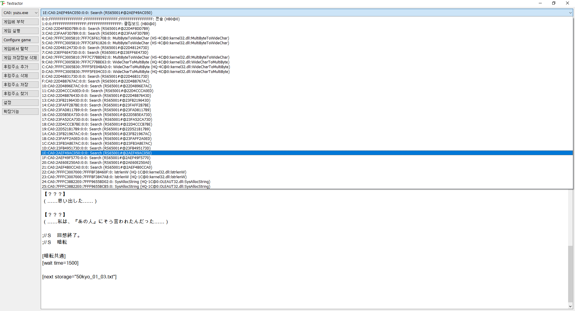 reading all the later text at once · Issue #807 · Artikash/Textractor · GitHub