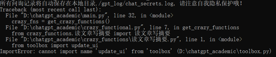 ImportError: cannot import name 'update_ui' from 'toolbox' · Issue #421 · binary-husky/gpt ...