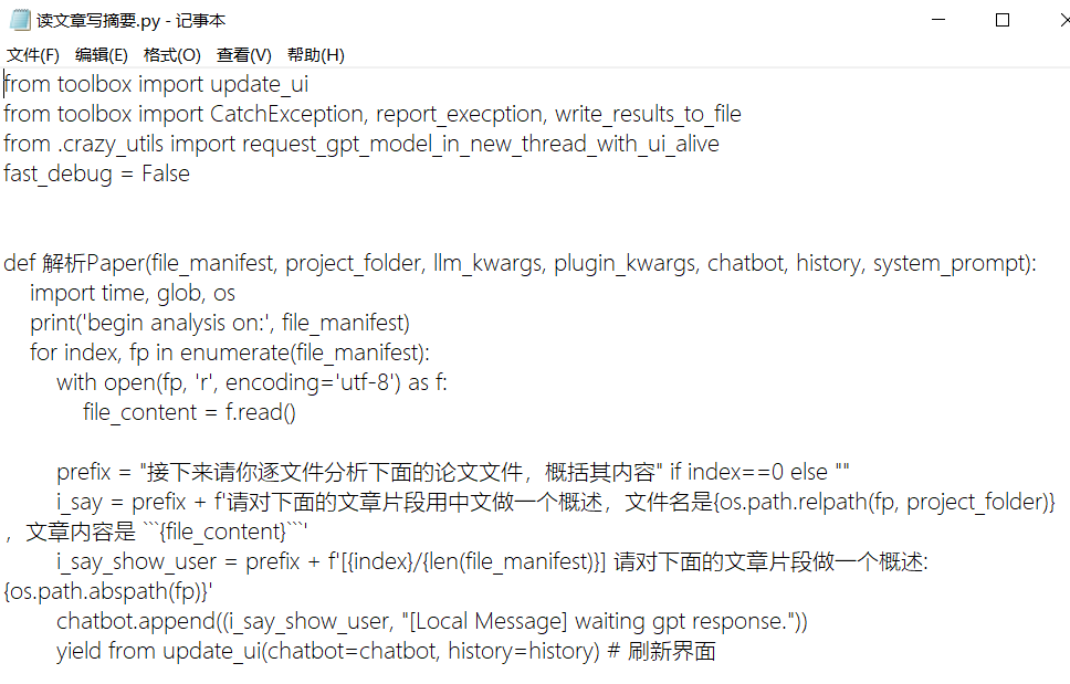 ImportError: cannot import name 'update_ui' from 'toolbox' · Issue #421 · binary-husky/gpt ...