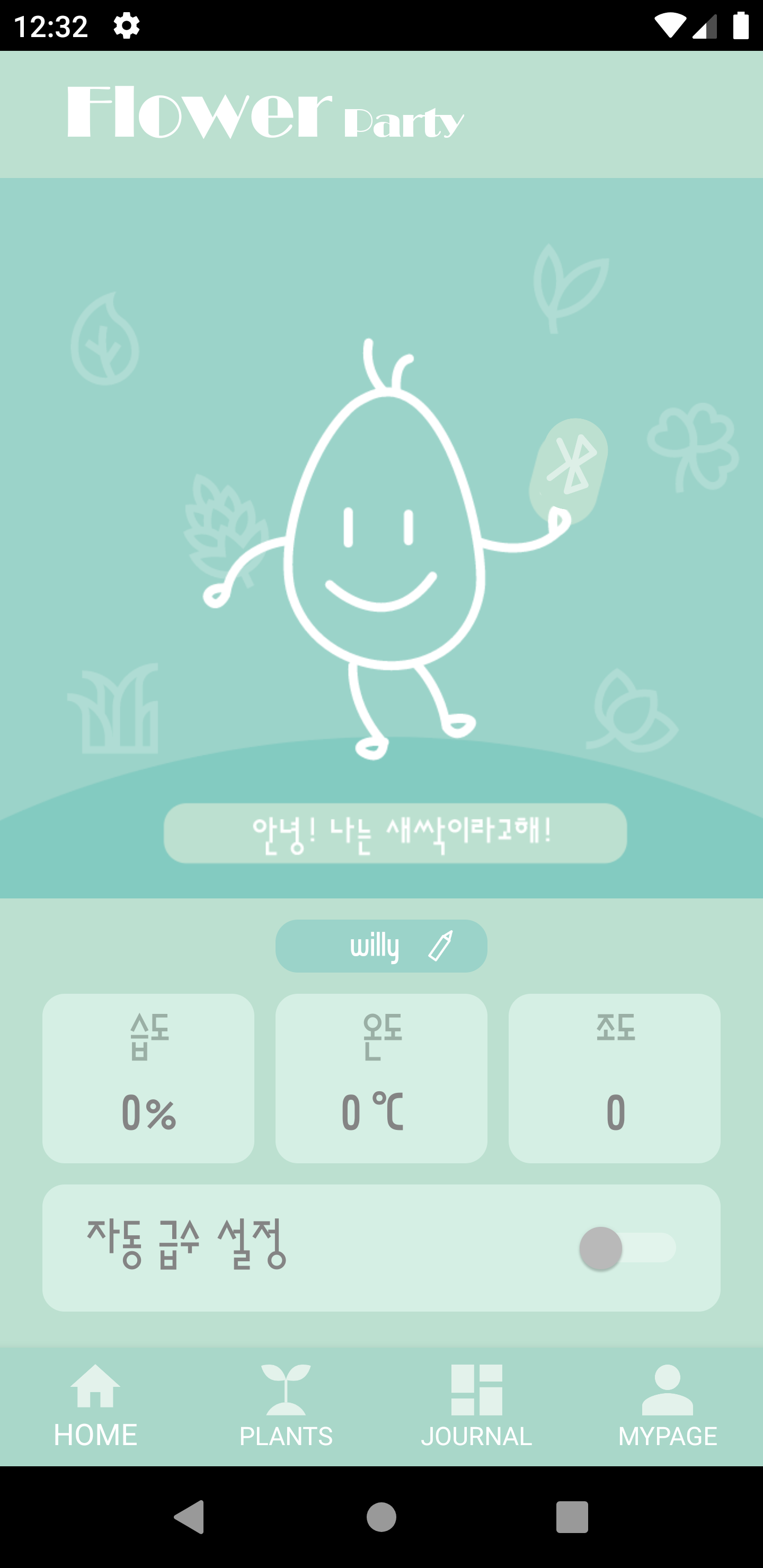 GitHub - jonnygim/flowerparty-java-android: Flower party application