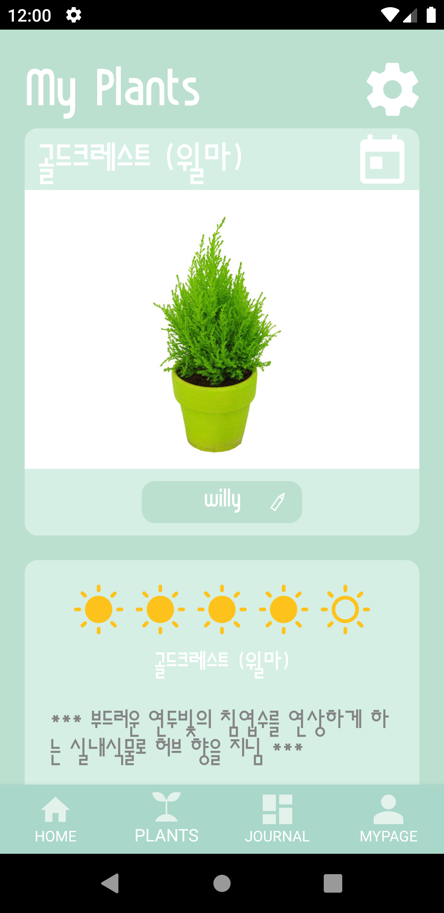 GitHub - jonnygim/flowerparty-java-android: Flower party application