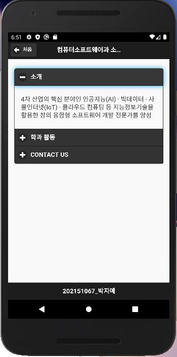 GitHub - jiyep/2022-cordova-introduce