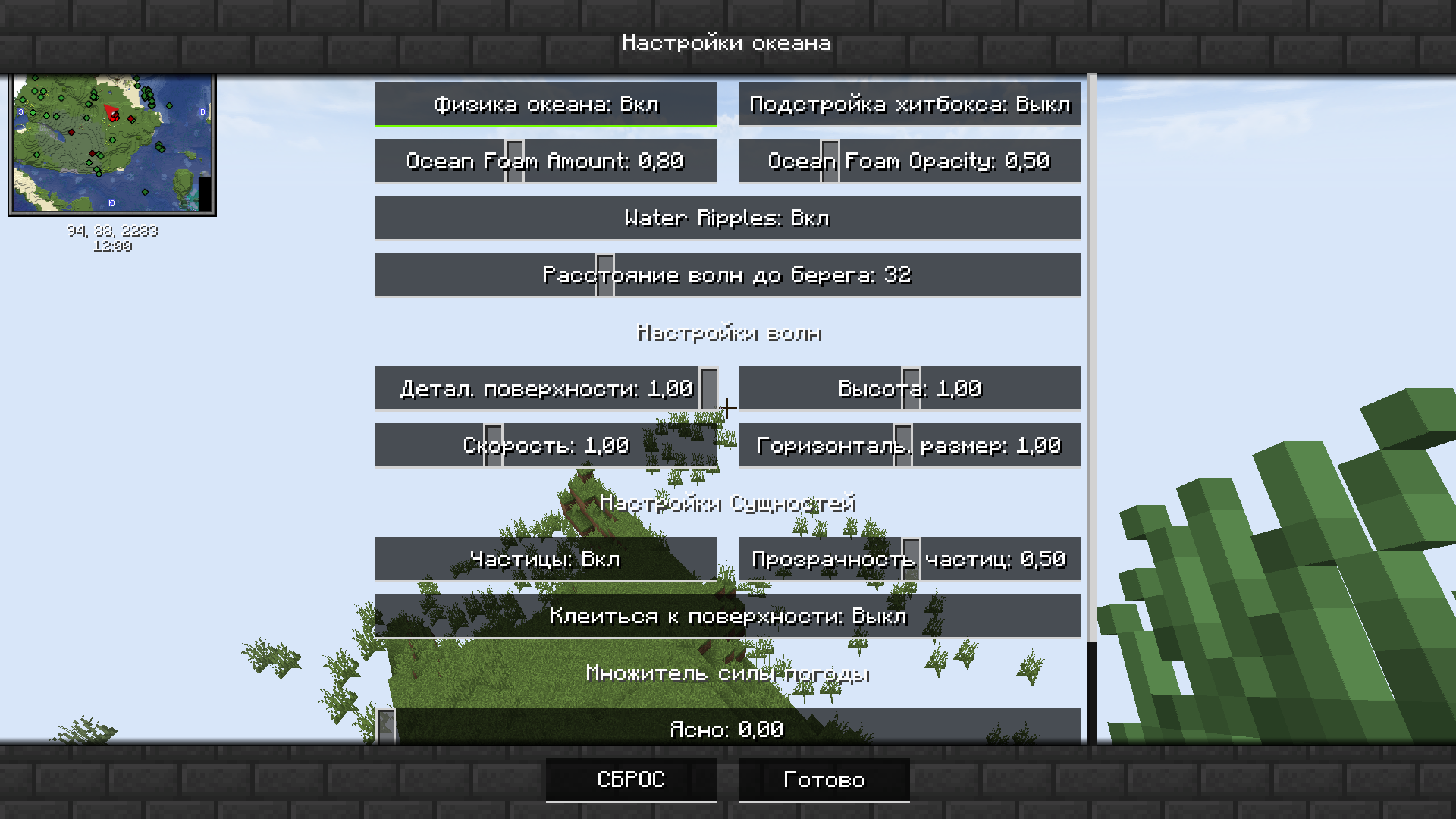 Enabling ocean option breaks lighting [BUG] · Issue #640 · haubna ...