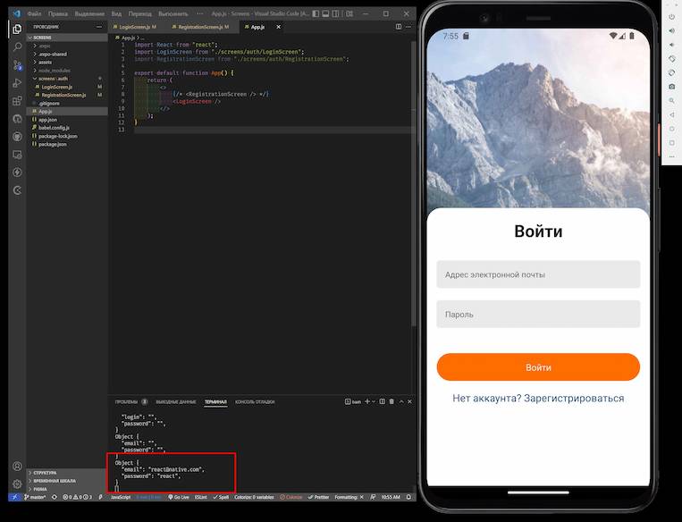 GitHub - AVKostin/React_Native_Registration_Login_Screen: React Native. Project Name - Screens