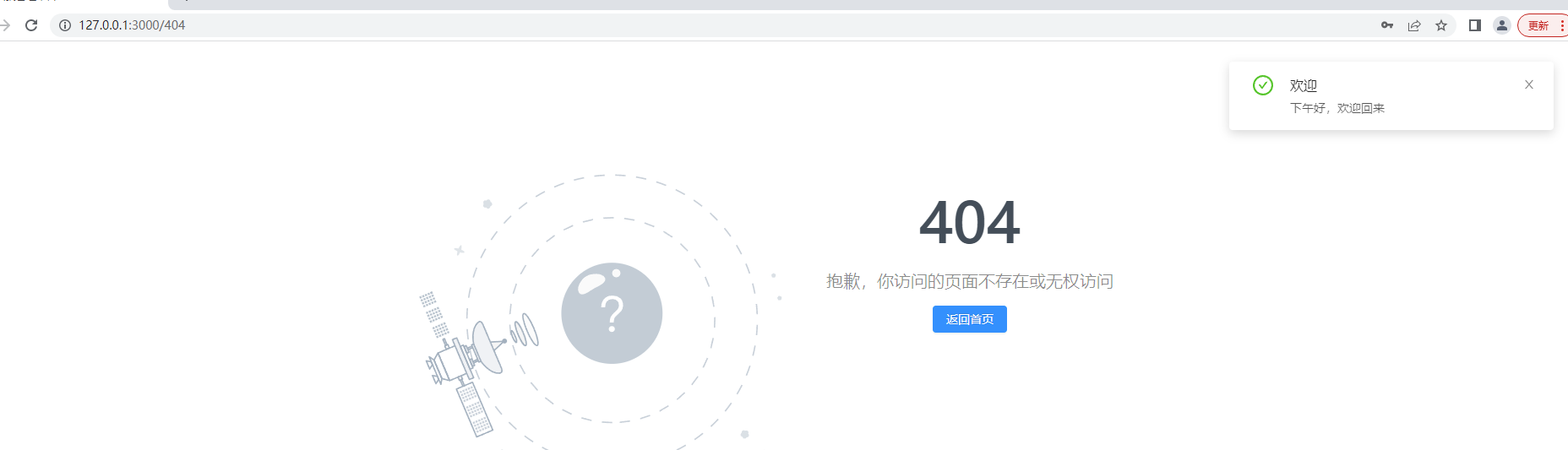 自定义首页首次登录提示404抱歉，你访问的页面不存在或无权访问 · Issue #3870 · jeecgboot/JeecgBoot · GitHub
