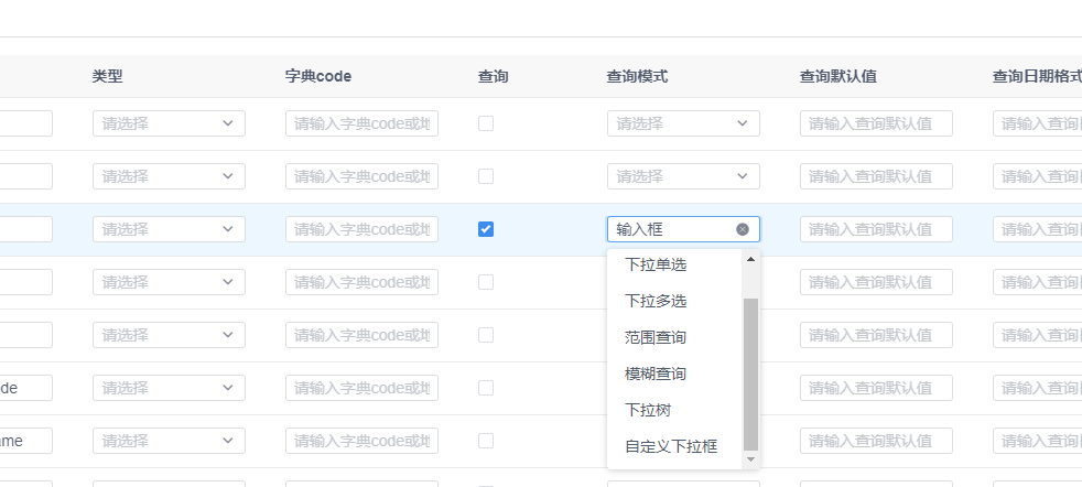 查询栏如何用部门组件查询 · Issue 1226 · Jeecgbootjimureport · Github 